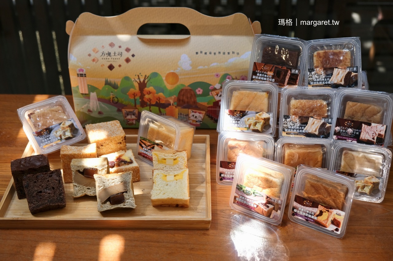 方塊土司 Cube Toast。嘉義創意伴手禮｜每日現烤出爐。專利鮮帶盒30秒微波加熱即食 @瑪格。圖寫生活
